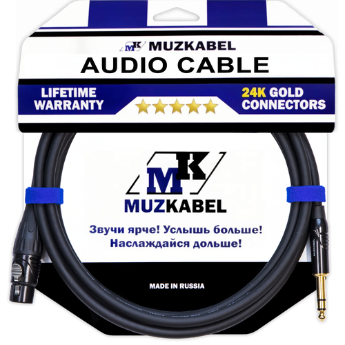 Аудио кабель MUZKABEL BFJMK1B - 10 метров, XLR (мама) - JACK (STEREO)