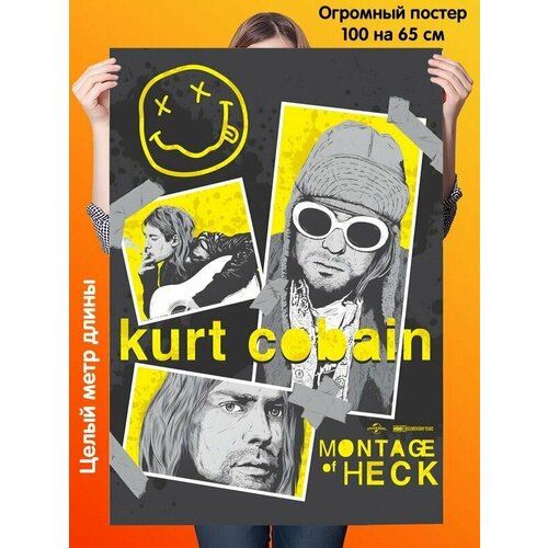 Постер 100 на 65 см плакат Kurt Cobain Nirvana Курт Кобейн Нирвана