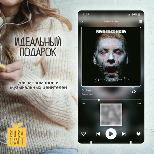 "Rammstein - Du hast" Spotify постер, музыкальная рамка, плакат, пластинка подарок Bulbacraft (10х20см)
