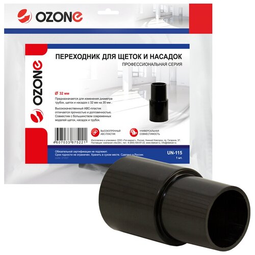 UN-115 Переходник для профессионального пылесоса Ozone для щеток и насадок, с 32 на 35 мм