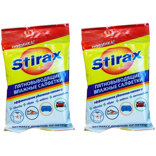 Stirax Салфетки пятновыводящие для удаления пятен, 15 штук в упаковке - 2 упаковке
