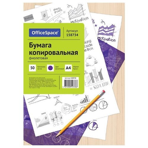 Бумага копировальная OfficeSpace, А4, 50л, фиолетовая, 2 штуки