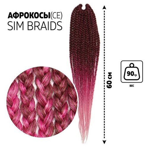 SIM-BRAIDS Афрокосы, 60 см, 18 прядей (CE), цвет русый/розовый/светло-розовый(#FR-26)