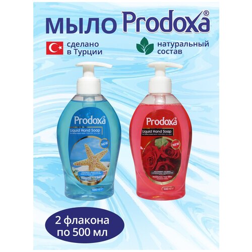 Мыло жидкое PRODOXA 2х500мл Роза+Океан