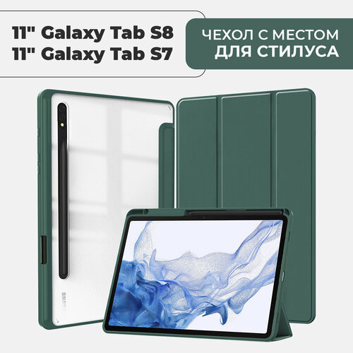 Чехол для планшета Samsung Galaxy Tab S8 / S7 экран 11.0" с местом для стилуса, темно-зеленый
