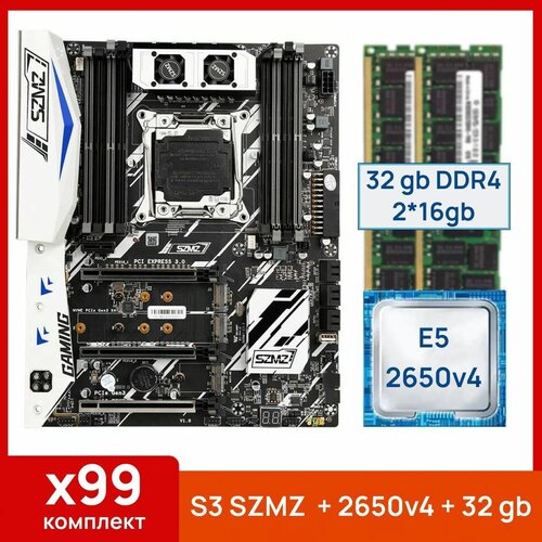 Комплект: SZMZ X99-S3 + Xeon E5 2650v4 + 32 gb (2x16gb) DDR4 ecc reg