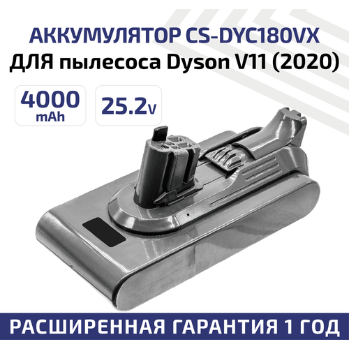 Аккумулятор (АКБ, аккумуляторная батарея) CameronSino CS-DYC180VX для пылесоса Dyson V11 2020, V11 Click-In, 25.2В, 4000мАч, 100.80Вт, Li-Ion