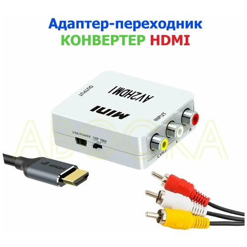 Конвертер hdmi av / для монитора, CVBS, PAL NTSC для монитора, PS3, PC/ адаптер переходник HDMI-3 RCA