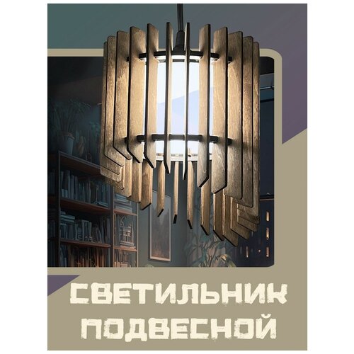 Ламельный подвесной светильник круглый с узором "Пейзаж Горы - 66"