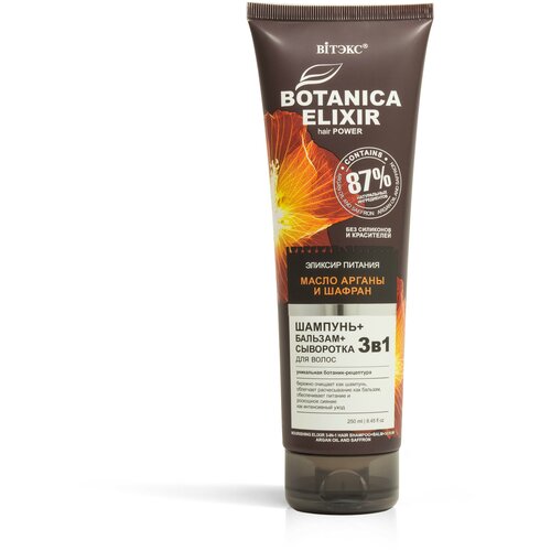 Эликсир питания 3 в 1 Шампунь + Бальзам + Сыворотка для волос Витэкс Botanica Elixir Масло арганы и шафран 250 мл