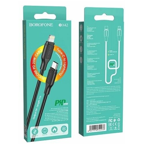 USB-С кабель BOROFONE BX42 Encore PD USB-C-8pin (Lightning) 1 метр, 3А, силикон, чёрный