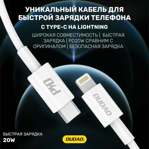 Кабель Type-C - Lightning провод для айфона 11 12 13 14 pro max с быстрой зарядкой / шнур iphone