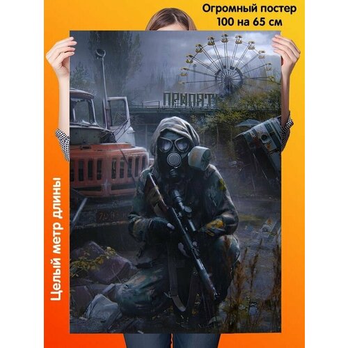 Постер 100 на 65 см плакат S.T.A.L.K.E.R. Тень Чернобыля