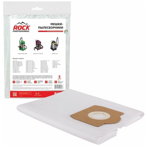 Мешки-пылесборники Rock Professional синтетические 5 шт для AFC, ANNOVI REVERBERI, BORT и др.