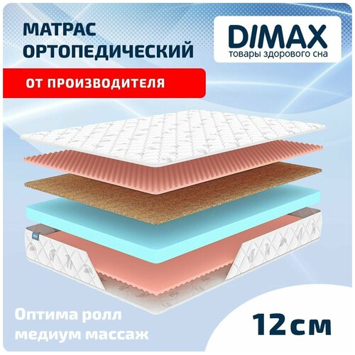 D4 Оптима ролл медиум массаж 70x186