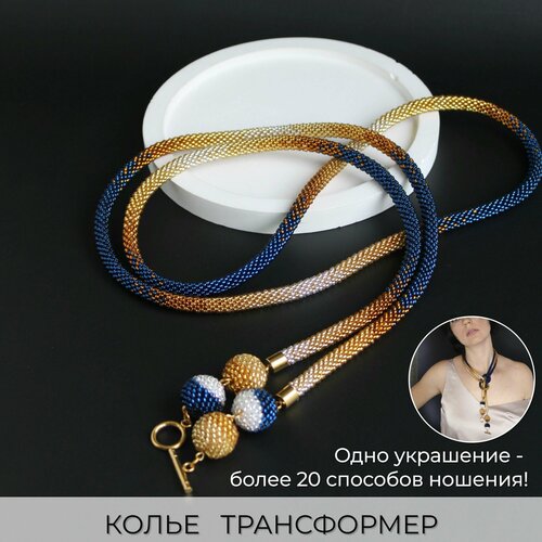 Колье Valeria Queen Jewelry, длина 130 см., синий, золотой