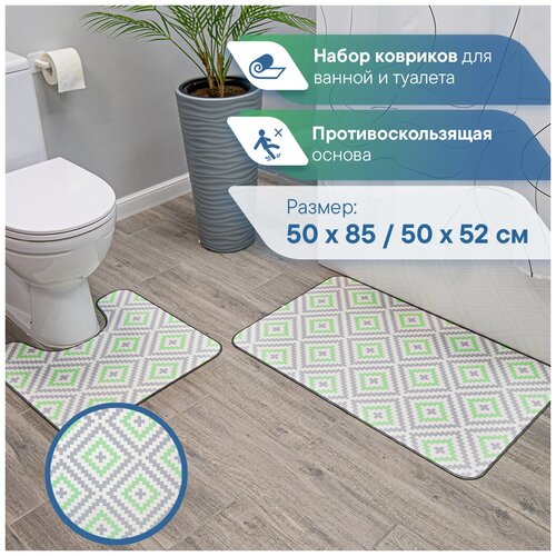 Набор ковриков для ванны и туалета с вырезом 50x85 ,50x52 см VILINA текстильные противоскользящие мягкие безворсовые серо-зелёные
