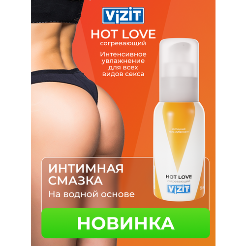 Гель-смазка  Vizit Hot Love согревающий, 71 г, 50 мл