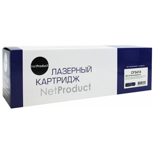 Картридж NetProduct (N-CF541X) для HP CLJ Pro M254nw/dw/M280nw/M281fdn/M281fdw, C, 2,5K