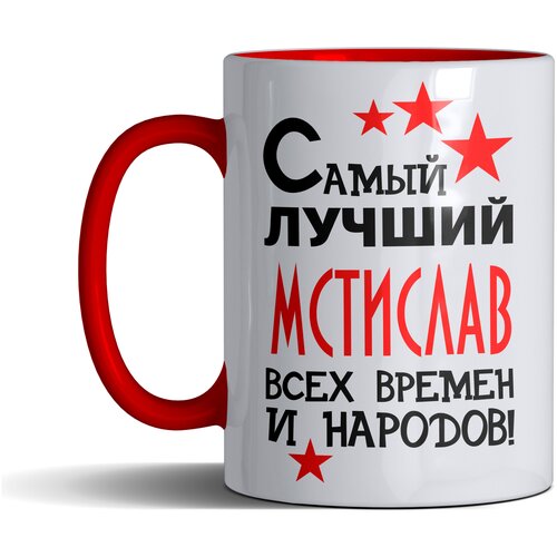 Кружка именная с принтом, надпись, арт Самый лучший Мстислав всех времен и народов, подарочная, красная, 300 мл