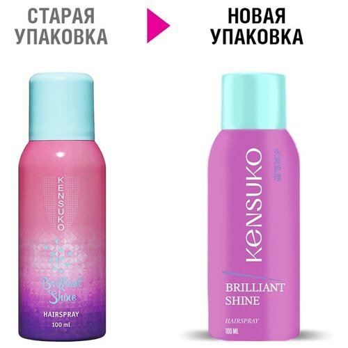Kensuko Лак для волос Brilliant shine, средняя фиксация, 100 г, 100 мл