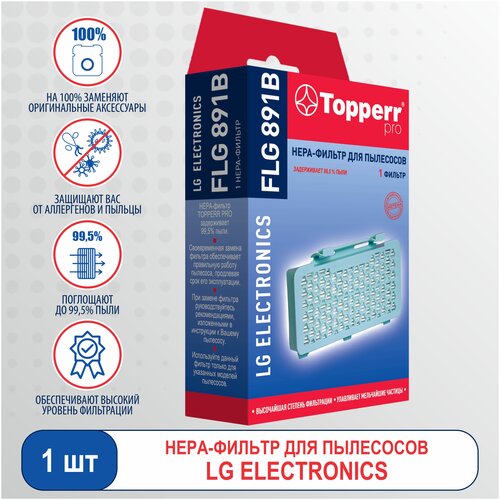 Topperr HEPA-фильтр PRO FLG 891B, разноцветный, 1 шт.