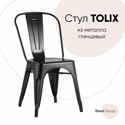 Стул STOOL GROUP Tolix, металл, цвет: черный глянцевый