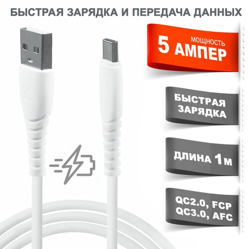 Кабель USB to Type-C Batt.Coll KASIK, Быстрая Зарядка 5A