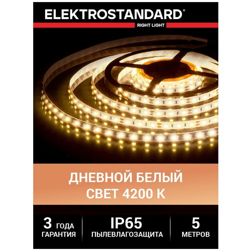 Уличная лента светодиодная Elektrostandard 5050 24В 60 Led/м 14,4 Вт/м 4200K дневной белый свет, 5 метров, IP65