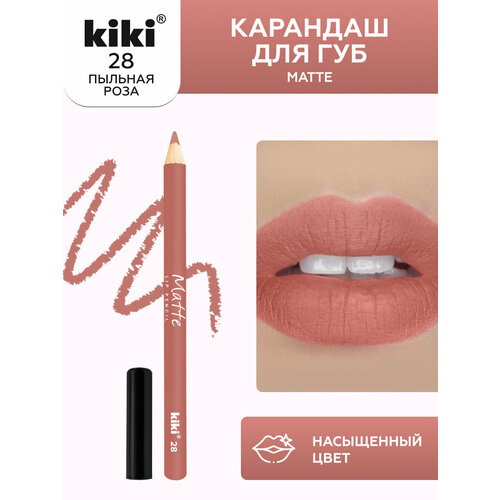 Карандаш для губ Kiki Matte Lip Pencil 28, оттенок пыльная роза