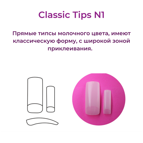 Alex Beauty Concept Типсы Classic Tips №1 (50 ШТ)