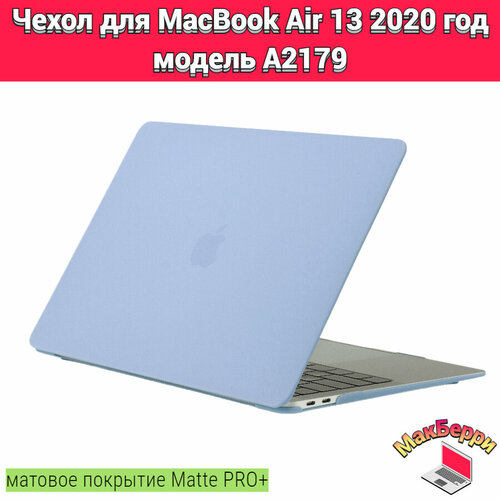 Чехол накладка кейс для Apple MacBook Air 13 2020 год модель A2179 покрытие матовый Matte Soft Touch PRO+ (сиреневый)