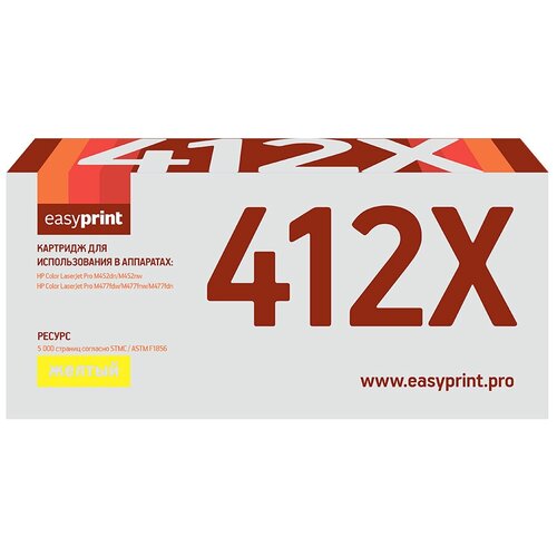 Картридж CF412X Yellow (410X) для принтера HP Color LaserJet Pro M477fdn; M477fdw; M477fnw