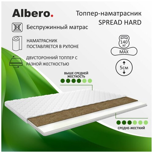 Топпер-наматрасник Albero Spread Hard, Беспружинный, 140х200 см.
