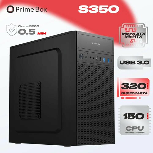 Корпус Prime Box S350 (2 - USB 2.0, 2 - USB 3.0, USB-C, 5.25", CardReader) Micro-ATX, Mini-ITX