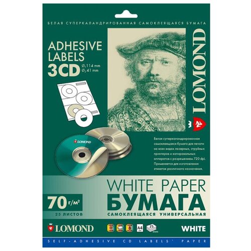 Самоклеящаяся бумага Lomond A4, этикетки для CD/DVD дисков, белые, 3 наклейки (114 / 41 мм), 70 г/м2, 25 листов (2101023)