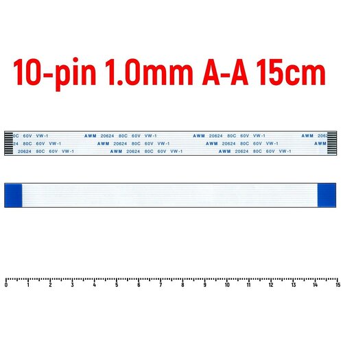 Шлейф FFC 10-pin Шаг 1.0mm Длина 15cm Прямой A-A