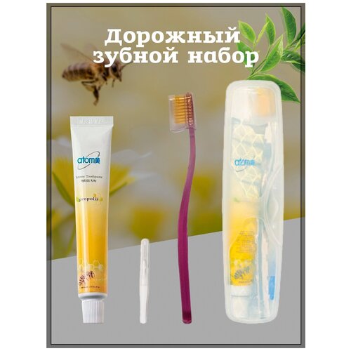 Дорожный набор зубная паста + зубная щетка