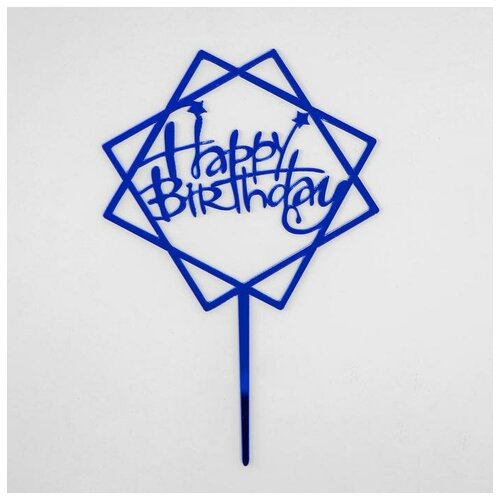 Топпер «С днём рождения», цвет синий