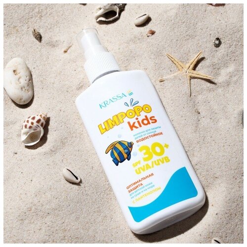 Молочко KRASSA "LIMPOPO KIDS", для детей от солнца, SPF 30+, 150 мл