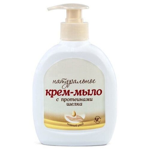 Крем-мыло Невская Косметика "Натуральное", с протеинами шёлка, жидкое, 300 мл