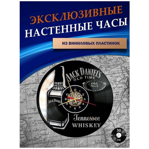Часы настенные из Виниловых пластинок - Виски Jack Daniels (без подложки)