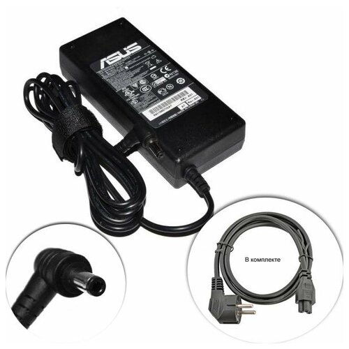 Для ASUS M70VN Зарядное устройство блок питания ноутбука (Зарядка адаптер + сетевой кабель/ шнур)