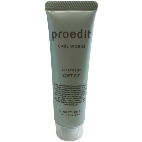 Lebel Proedit Hair Treatment Soft Fit Маска для волос увлажняющая, 30 мл