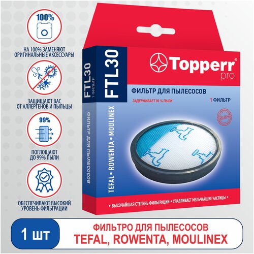 Моторный фильтр Topperr FTL 30 для пылесосов TEFAL, ROWENTA, MOULINEX серий Compact Power Cyclonic