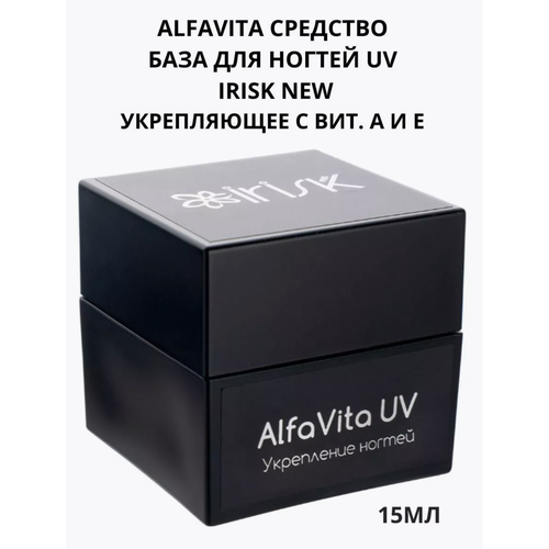 База для ногтей ALFAVITA укрепляющая с витамином А и Е