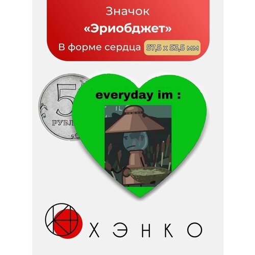 Значок "Hfjone One Лиам Амелия Эйри"