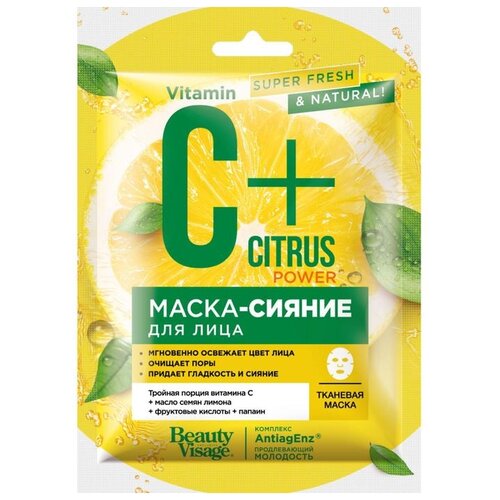 Fito косметик Маска-сияние для лица тканевая C+Citrus, 25 мл