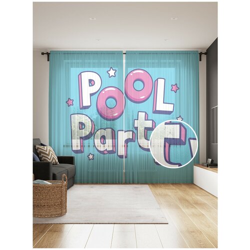 Тюль для кухни и спальни JoyArty "Вечеринка в бассейне", 2 полотна со шторной лентой шириной по 145 см, высота 265 см.