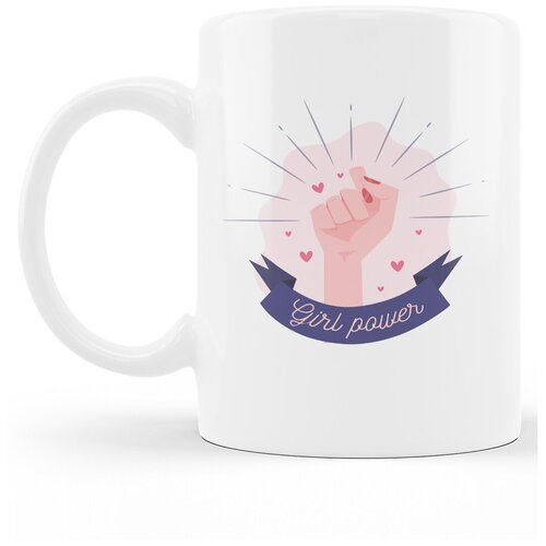 Кружка с принтом Рука girl power Посуда для кофе для чая Подарок